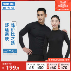 迪卡侬滑雪服_DECATHLON 迪卡侬 官方保暖内衣男士秋衣女套装速干冬季户外滑雪运动透气OVW1多少钱-什么值得买