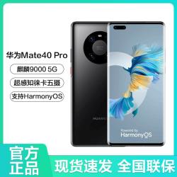 荣耀手机_HONOR 荣耀 华为Mate40 Pro 5G全网通手机 鸿蒙HarmonyOS 简配多少钱-什么值得买