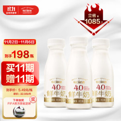 每日鲜语奶类制品_每日鲜语 4.0鲜牛奶 250ml*3 连瓶 巴氏杀菌 鲜牛奶 鲜奶定期购 分享装1多少钱-什么值得买