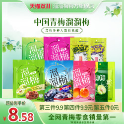 溜溜梅蜜饯果脯_LIUM 溜溜梅 经典系列优选袋 120g多少钱-什么值得买