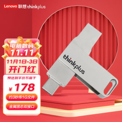thinkplusU盘_thinkplus 联想（thinkplus）128GB双接口固态U盘USB3.2 Type-C高速传输U盘 TU260 Pro 金属商务手机平板电脑通用优盘多少钱-什么值得买