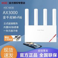 国内首款 Wi-Fi 7 路由器：新华三 H3C Magic BE18000 即将发布_路由器_什么值得买