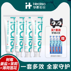 【省56元】华素愈创牙膏_HEALSO 华素愈创 牙膏菌斑牙垢清洁改善牙龈改善口苦异味全家福庭实惠装多少钱-什么值得买