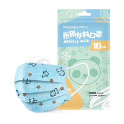 【省24元】袋鼠医生口罩_Doctor.Roo 袋鼠医生 儿童医用外科口罩 印花款 100只多少钱-什么值得买