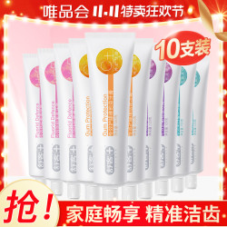 舒客牙膏_Saky 舒客 专效氟素维他命舒敏植萃牙膏10支家庭套装清新口气多少钱-什么值得买