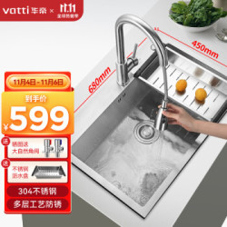 【省77.39元】华帝家装主材_VATTI 华帝 304不锈钢手工加厚水槽洗碗池大容量单槽洗菜盆 送360°旋转抽拉厨房水龙头 092106A（680*450）多少钱-什么值得买