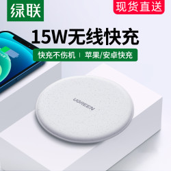 绿联充电器_UGREEN 绿联 CD186 繁星款 无线充电器 15W多少钱-什么值得买