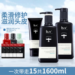 B2V洗发护发_B2V 墨藻洗发水套装护发素洗护柔滑修复改善毛躁去油控油修护洗发露多少钱-什么值得买