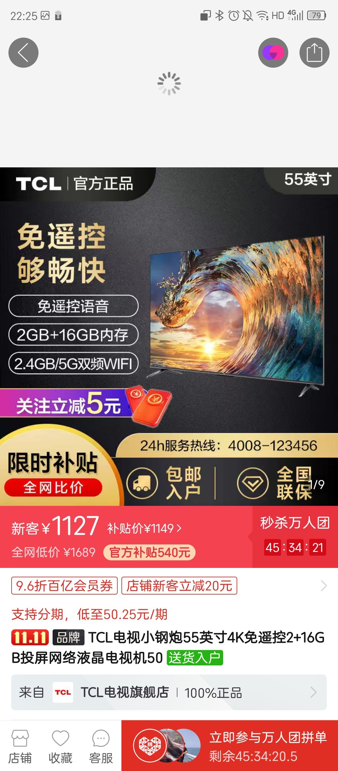 TCL液晶电视_TCL 电视小钢炮55英寸4K免遥控2+16GB投屏网络液晶电视机多少钱-什么值得买