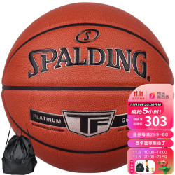 【省80元】斯伯丁篮球_SPALDING 斯伯丁 篮球铂金经典比赛用球室内超纤吸湿7号篮球 76-855Y多少钱-什么值得买