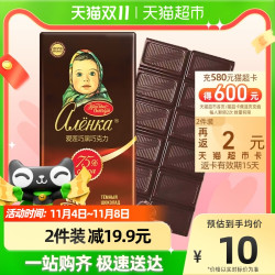 糖果巧克力_Alionka/爱莲巧 大头娃娃 75%黑巧克力 85g多少钱-什么值得买