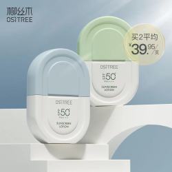 柳丝木防晒隔离_Ositree 柳丝木 spf50+防晒霜50g多少钱-什么值得买