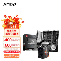 【省410元】AMD主板_AMD R7/R5 5700X 5600G 5600搭微星B550M 主板CPU套装 微星B550M MORTAR ...