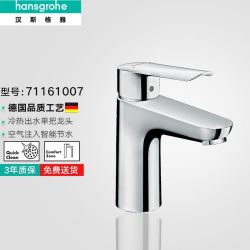 【省373.57元】汉斯格雅龙头_hansgrohe 汉斯格雅 71161007 洛捷丝冷热水龙头多少钱-什么值得买