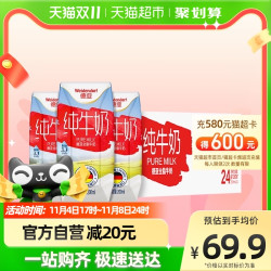 德亚牛奶_Weidendorf 德亚 全脂纯牛奶多少钱-什么值得买
