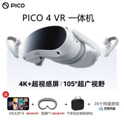 【省230元】PICOVR设备_PICO 4 8+128VR 一体机 年度旗舰新机虚拟现实智能vr体感游戏机多少钱-什么值得买