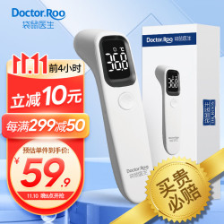袋鼠医生电子体温计_Doctor.Roo 袋鼠医生 医用体温枪额温枪体温计电子测温枪家用婴儿红外线温度计多少钱-什么值得买