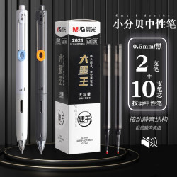 晨光日常办公_M&G 晨光 MG） 时空舱考试专用中性笔 小分贝按动笔2支+10支笔芯（1黑 1白杆） 0.5mm多少钱-什么值得买