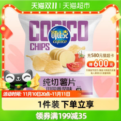 可比克膨化食品_copico 可比克 纯切薯片番茄味150g/包休闲膨化食品办公室闺蜜下午茶小吃多少钱-什么值得买
