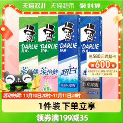 好来牙膏_DARLIE 好来 牙膏套装 190g*4 (超白竹炭深洁+超白+茶倍健龙井绿茶+茶倍健茉莉白茶)多少钱-什么值得买