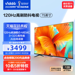 【省1420元】Vidda电视_Vidda 海信Vidda S75 Pro 75英寸超高清智能网络4K投屏液晶电视机家用85多少钱-什么值得买
