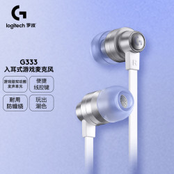 罗技耳机_logitech 罗技 G）G333 入耳式降噪游戏电竞耳机麦克风 白色多少钱-什么值得买