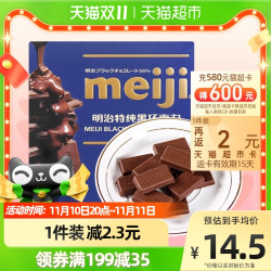 明治糖果巧克力_meiji 明治 特纯黑巧克力 75g多少钱-什么值得买