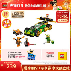【省98.33元】乐高积木拼插_LEGO 乐高 官方旗舰店正品71763幻影忍者劳埃德的闪电赛车EVO积木玩具多少钱-什么值得买