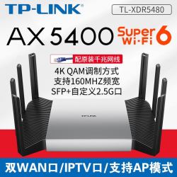【省294.29元】普联路由器_TP-LINK 普联 TL-XDR5480易展Turbo版 AX5400双频Super Wi-Fi 6 无线路由多少钱-什么值得买