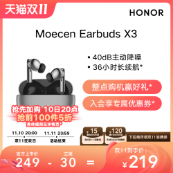 【省40元】荣耀耳机_HONOR 荣耀 亲选Moecen Earbuds X3入耳式主动降噪无线蓝牙耳机超长续航多少钱-什么值得买