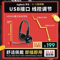 游戏党性价比罗技G333有线耳机，不香你打我_耳机_什么值得买