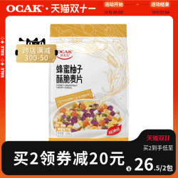 欧扎克冲饮谷物_OCAK 欧扎克 蜂蜜水果麦片308g装酥脆燕麦片干吃即食冲饮营养饱腹代早餐多少钱-什么值得买