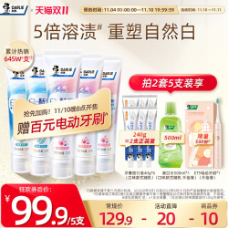 好来牙膏_DARLIE 好来 肖战推荐DARLIE好来原黑人白酵素牙膏含氟美白官方正品旗舰店男士多少钱-什么值得买