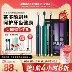 【省74.8元】力博得洁牙用具_Lebooo 力博得 充电式全自动智能超声波电动牙刷多少钱-什么值得买