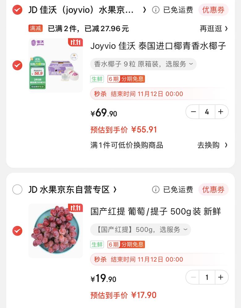佳沃其他水果_JOYVIO 佳沃 泰国进口椰青香水椰子 9个装 大果900g+ 需凑单多少钱-什么值得买