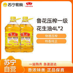 【省66.47元】鲁花调味品_luhua 鲁花 5S压榨一级花生油4L*2 物理压榨 食用油多少钱-什么值得买