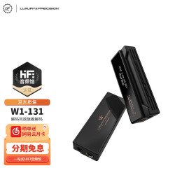 【省30元】乐彼专业音频_LUXURY&PRECISION 乐彼 精奢乐彼 乐彼 W1-131解码耳放旗舰解码芯片双输出手机电脑无损hifi小尾巴 黑色多少钱-什么值得买