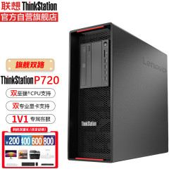 【省1000元】思考本服务器_ThinkPad 思考本 联想(ThinkStation)P720图形工作站主机(2*4215R/64G ...