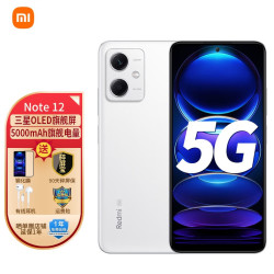 【省150元】小米手机_MI 小米 Redmi 红米Note12 新品5G手机 镜瓷白 8+128G多少钱-什么值得买