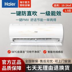 【省300元】海尔壁挂式空调_Haier 海尔 空调大1.5匹瑞熙新一级能效变频除菌家用挂壁智能多少钱-什么值得买