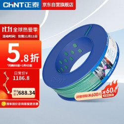 【省489.72元】正泰电气开关_CHNT 正泰 电线电缆 ZR-BV10平方100米 绿色多芯阻燃零线 国标家装铜芯硬线 照明电源线多少钱-什么值得买