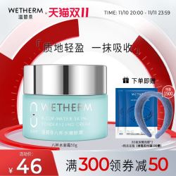 温碧泉乳液面霜_WETHERM 温碧泉 八杯水嫩肤霜深多少钱-什么值得买