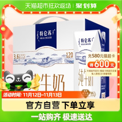 蒙牛牛奶_MENGNIU 蒙牛 特仑苏 纯牛奶 250ml*16盒多少钱-什么值得买