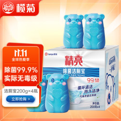 榄菊居室清洁_lanju 榄菊 小熊洁厕宝蓝泡泡200g*4瓶 马桶清洁剂除垢洁厕灵洁厕液去渍去异味 除菌99.99%多少钱-什么值得买