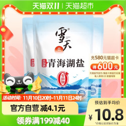 调味品_xuetian 雪天 未加碘 青海湖盐 260g*3袋多少钱-什么值得买