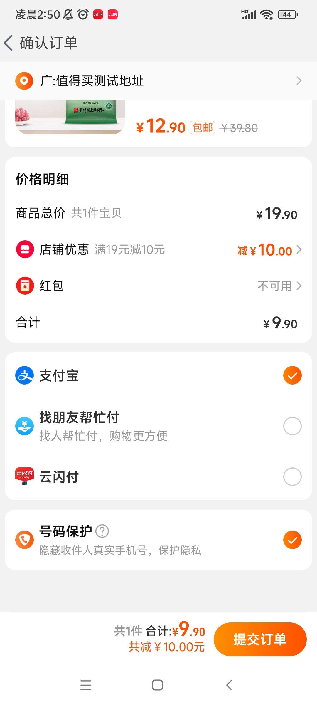 雪天食盐_xuetian 雪天 绿色未加碘精制盐家用食用盐无碘井矿细盐400g*7包多少钱-什么值得买