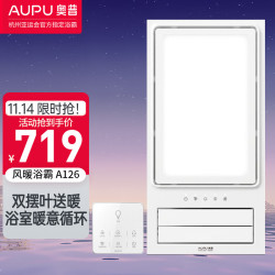 【省230元】奥普卫浴用品_AUPU 奥普 A126 风暖浴霸多少钱-什么值得买