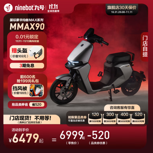 Ninebot 九号 机械师 新国标智能电动自行车 MMAX90【报价 价格 评测 怎么样】 -什么值得买