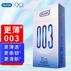 杜蕾斯安全避孕_durex 杜蕾斯 003系列 高延伸水性聚氨酯安全套 10只多少钱-什么值得买