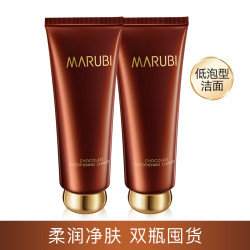 丸美洁面产品_MARUBI 丸美 双支巧克力丝滑洁面乳120g洗面奶去角质保湿补水温和不紧绷多少钱-什么值得买